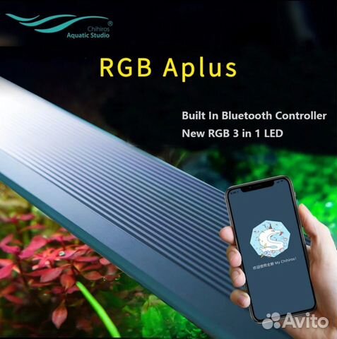 Chihiros RGB A Plus. 60-80 см