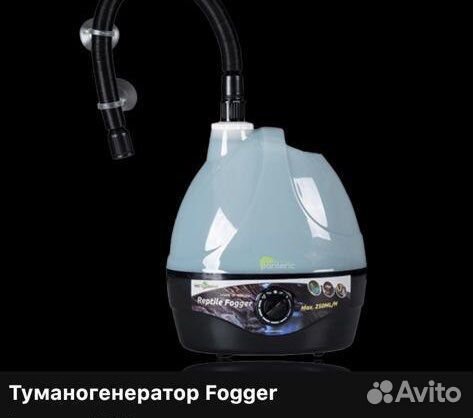 Туманогкнератор fogger