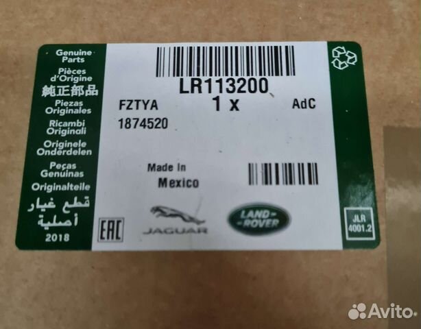 Корпус масляного фильтра Range Rover 4.4 LR113200 купить в Москве ...